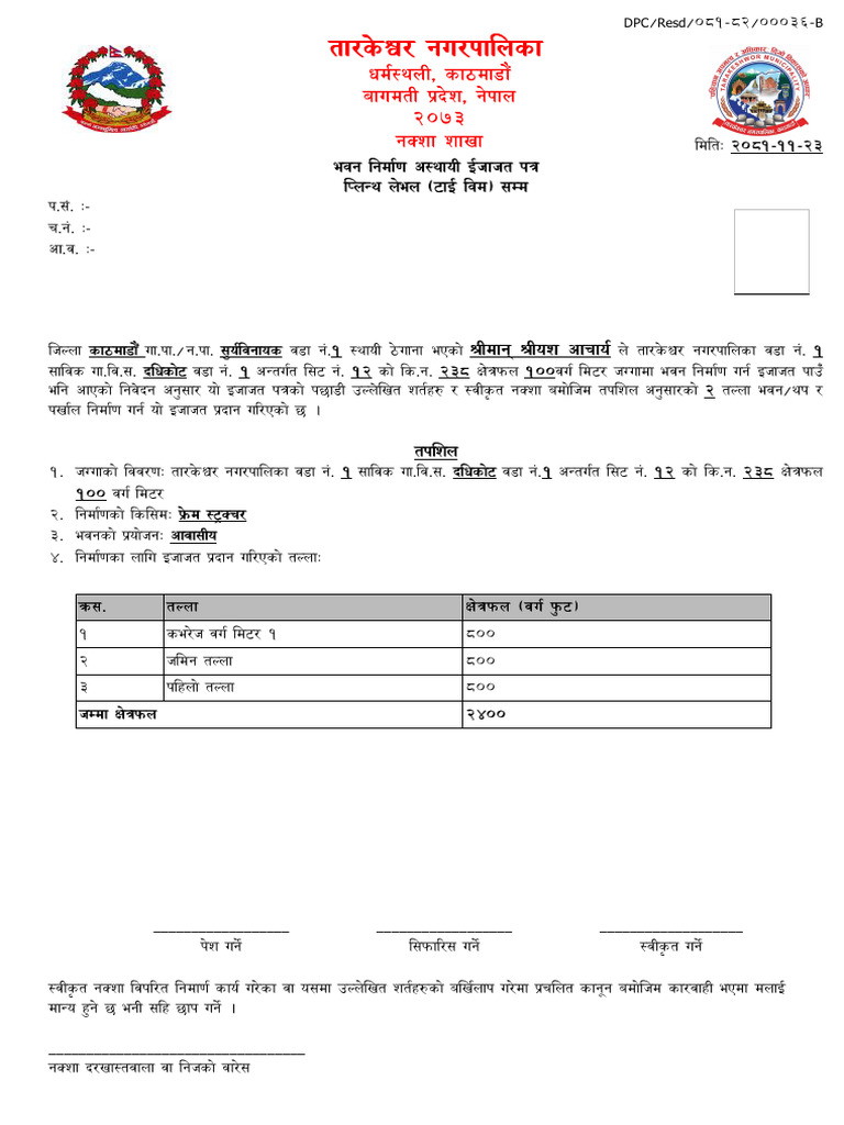 DPC Certificate | PDF