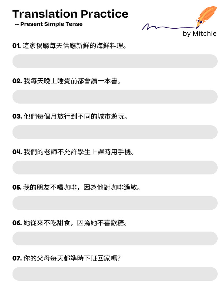 Translation Practice | PDF