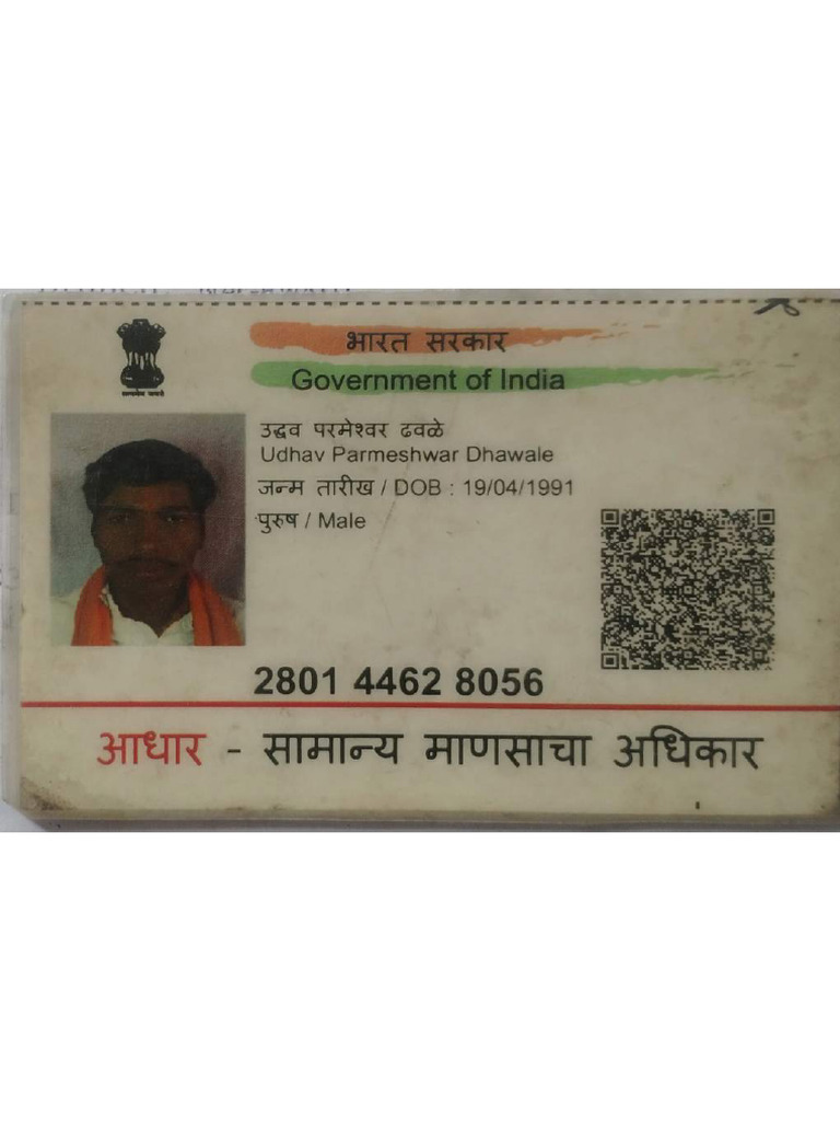 aadhar Udhav (1) | PDF