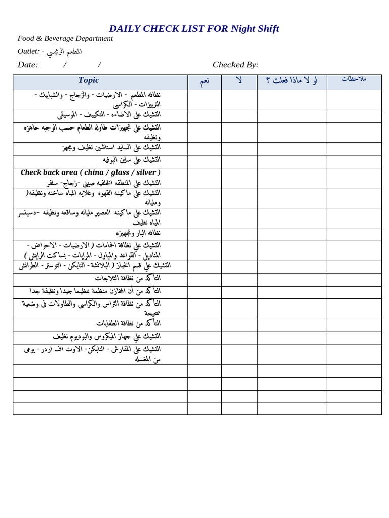 DAILY CHECK LIST FOR Night Shift | PDF