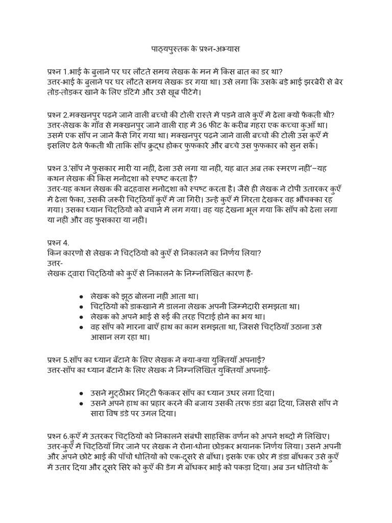 Smriti IX | PDF