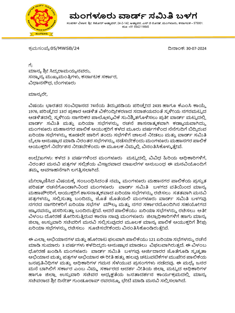 MWSB Letter To CM OSD 30072024 | PDF