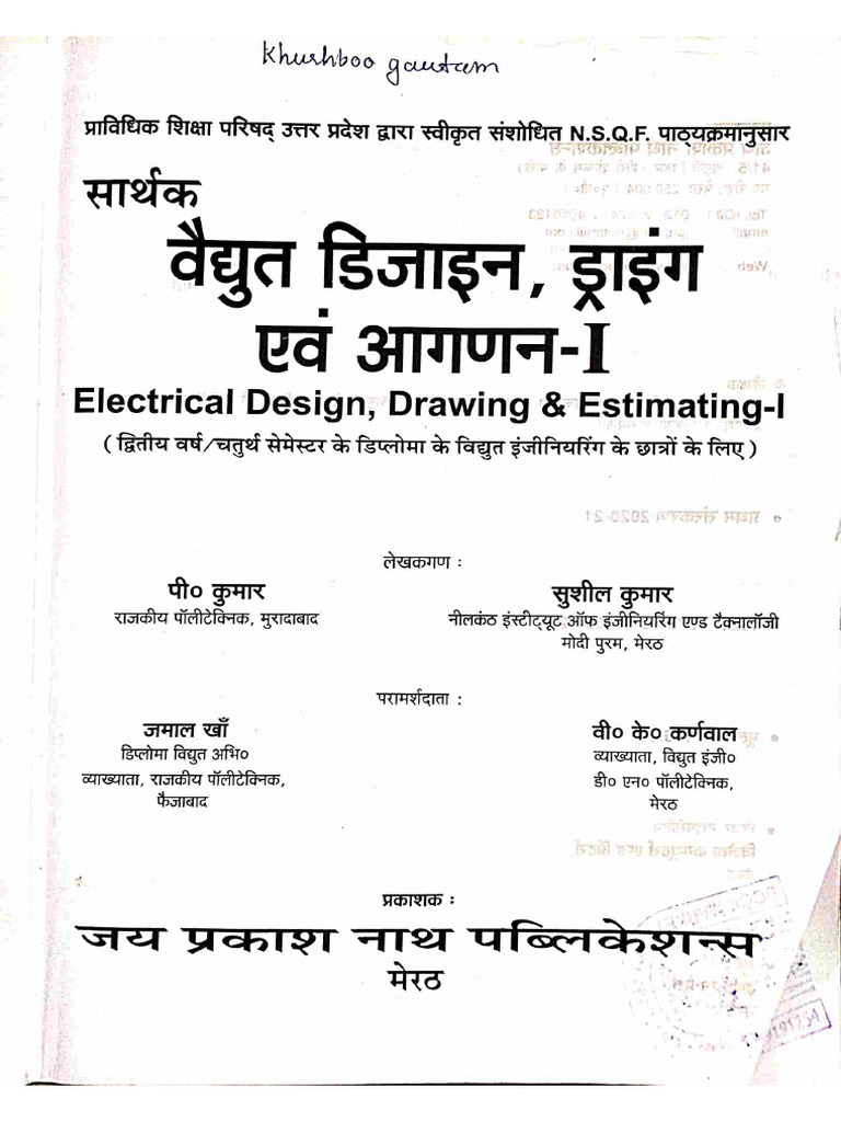 Electrical Design Drawing and Estimating Book | PDF