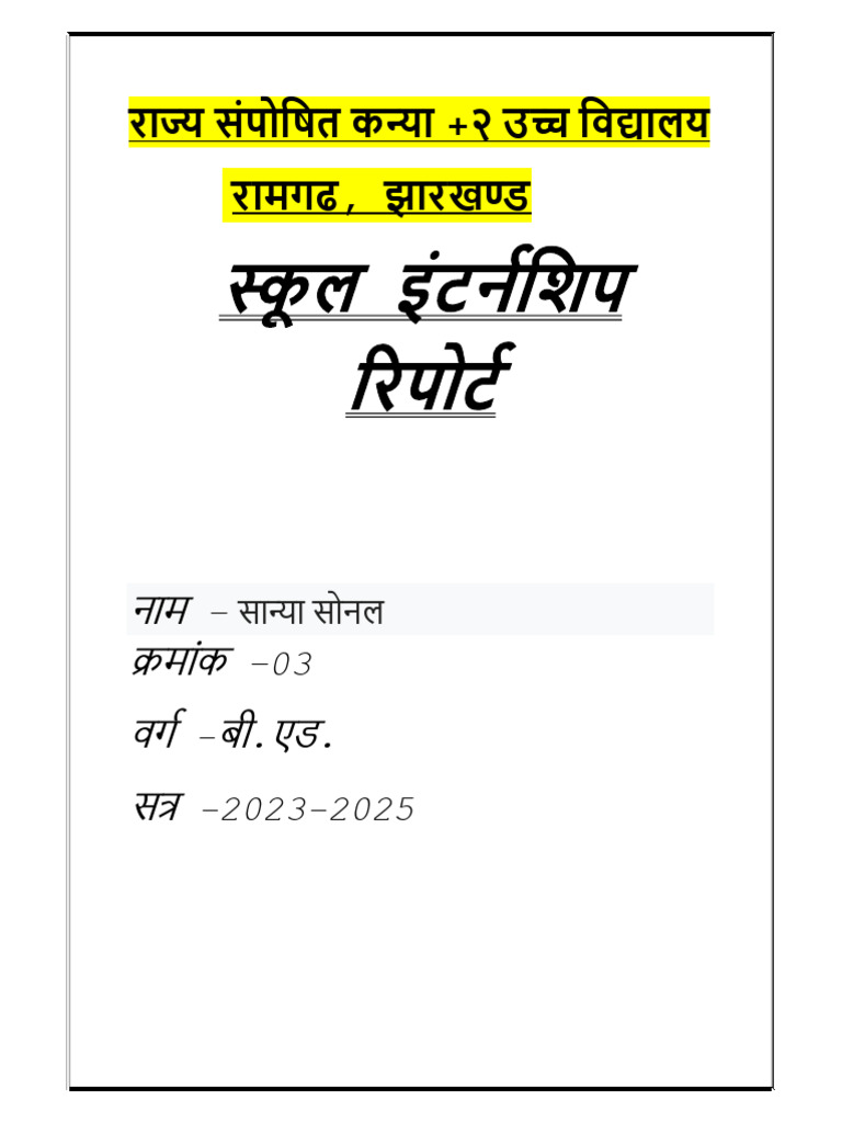 srishti report | PDF