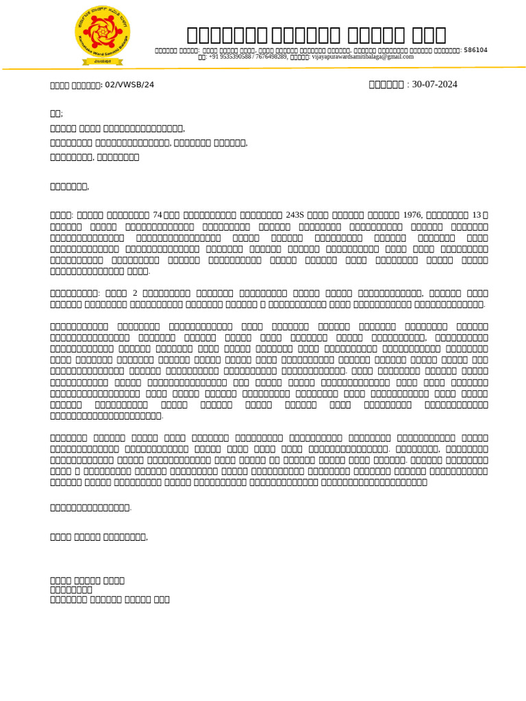 Vijaypura Ward Samiti Balaga Letter to CM OSD 30072024 | PDF