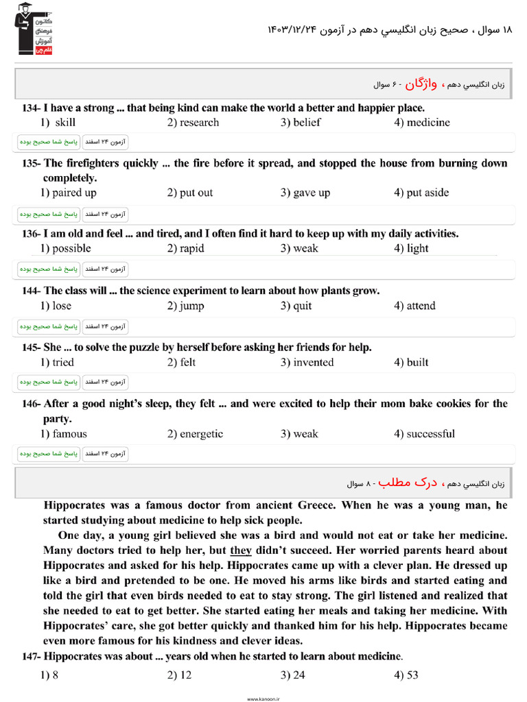 7c7cdcb3-0035-4c16-b7bd-d012646c19b7 | PDF