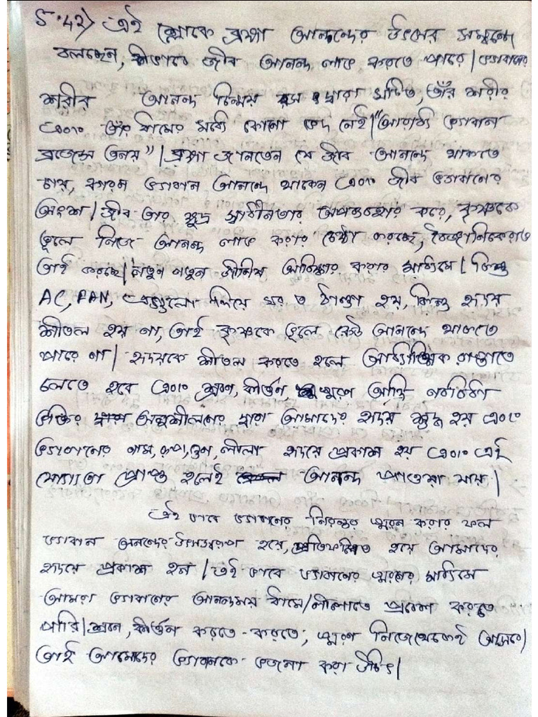 Brammasanhita - 5 42-45 - Compressed - Compressed | PDF