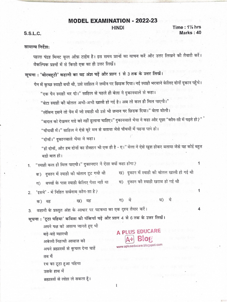 A+ Blog-Sslc Model Exam-Hindi-Qn | PDF