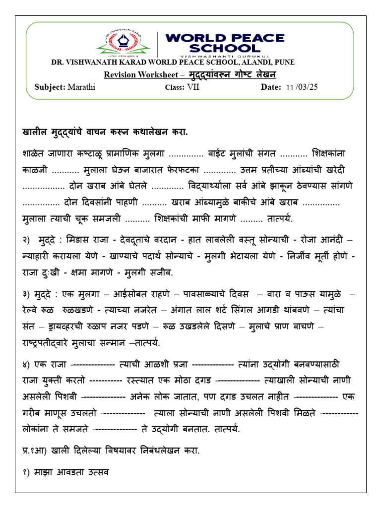 Marathi VII /03/25: Revision Worksheet - Subject:: Date | PDF