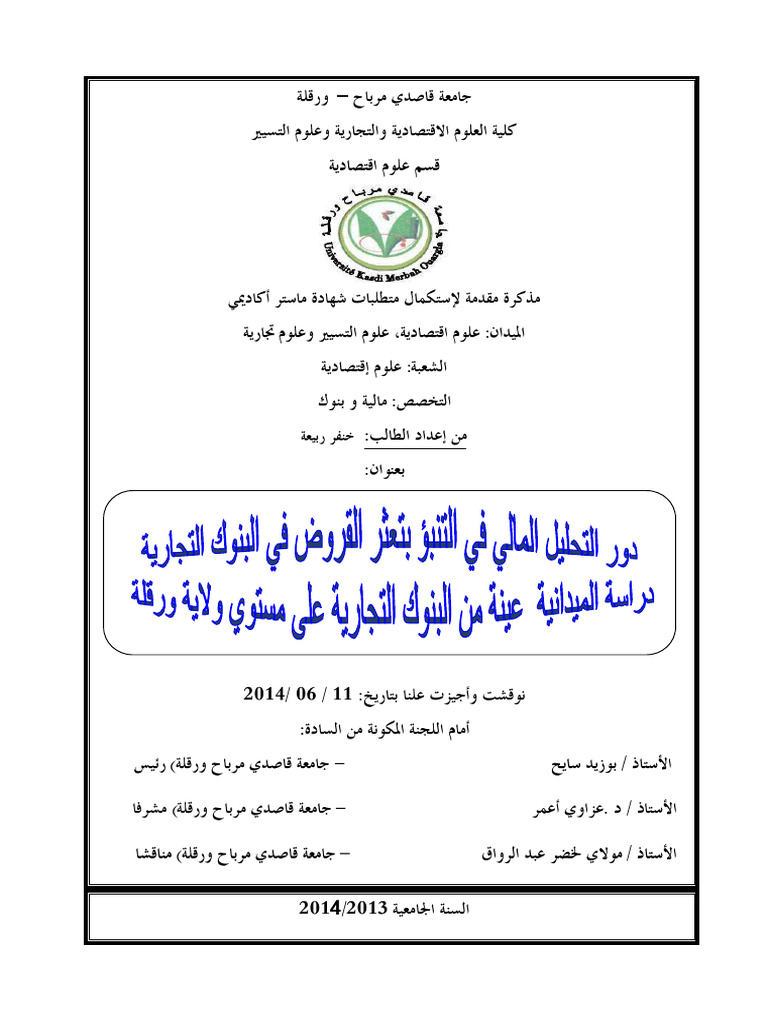 Khanfar Rabia | PDF