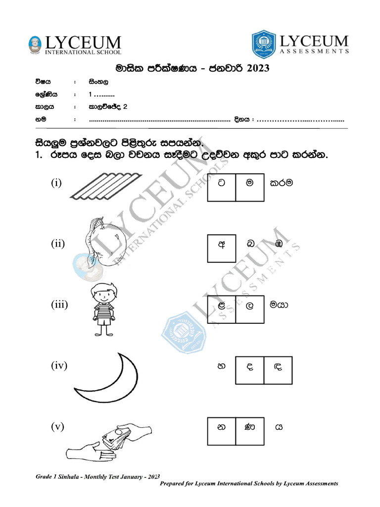 Grade 1 Sinhala | PDF