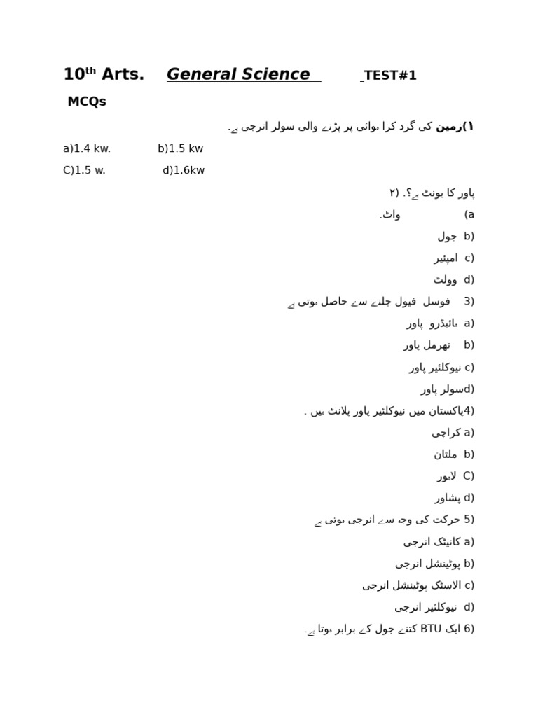10th General Science Series Test | PDF