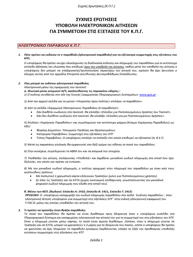 KPG Faq | PDF