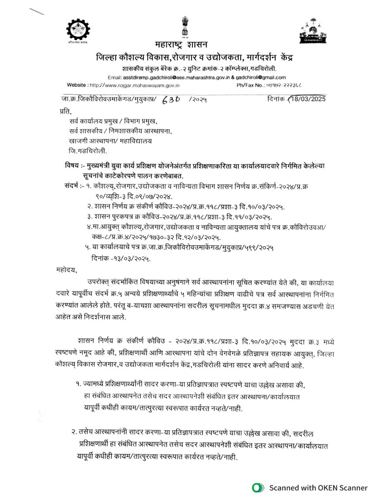 CMYKPY SUCHNA | PDF