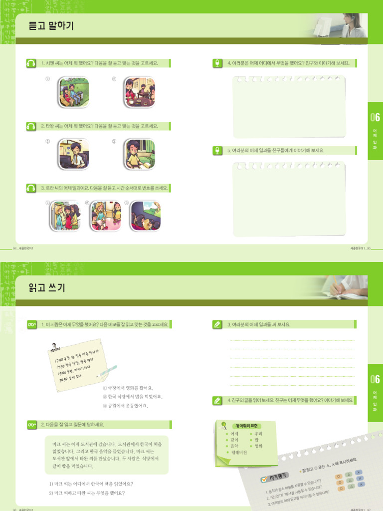 Unit 4 - Extra Activity | PDF