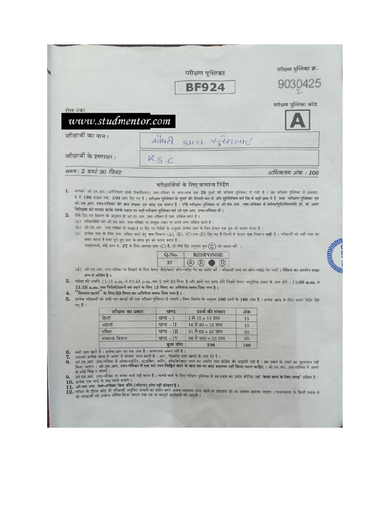 Navodaya Vidyalaya Class 9 Question Paper With Solution 10.02.2024-1 | PDF