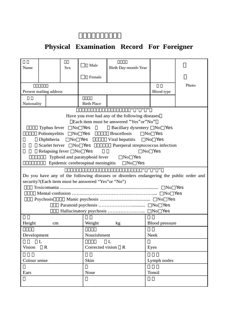 Physical Examination Form | PDF