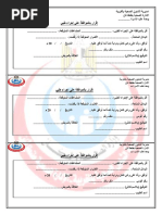 SAICO Medical Claim Form | PDF