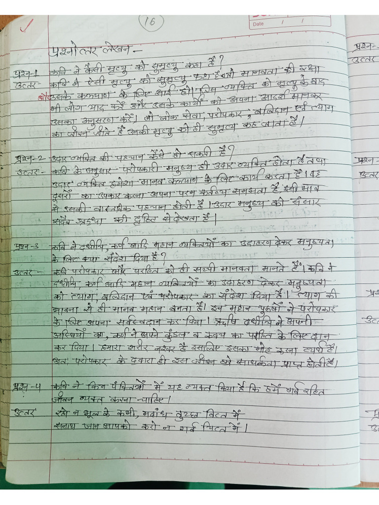 Manushyata | PDF