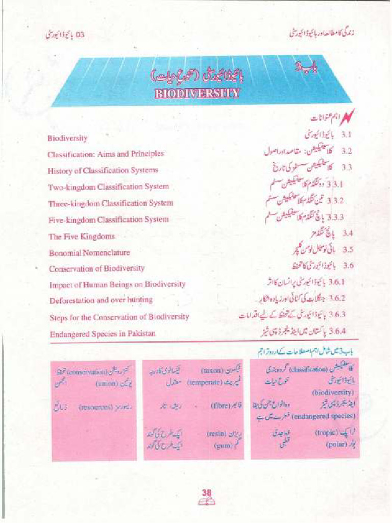 9th Class Biology Chapter 3 | PDF