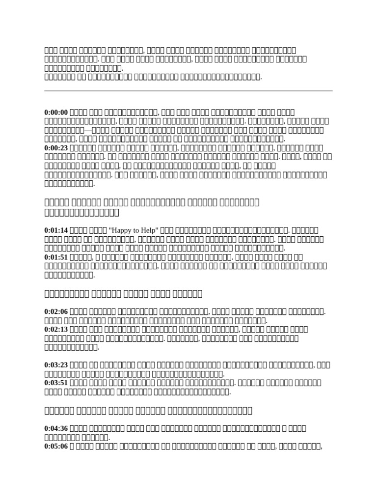 Herbal Webinar Telugu Transcript | PDF