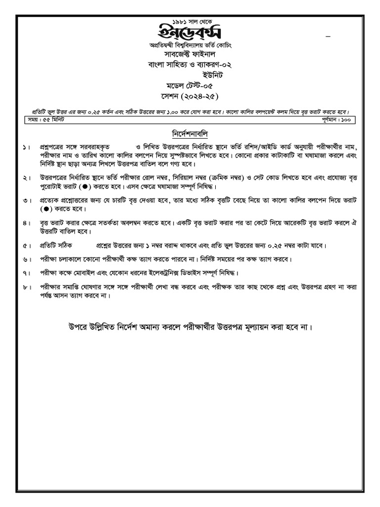 Bangla Lecture 7-12 | PDF