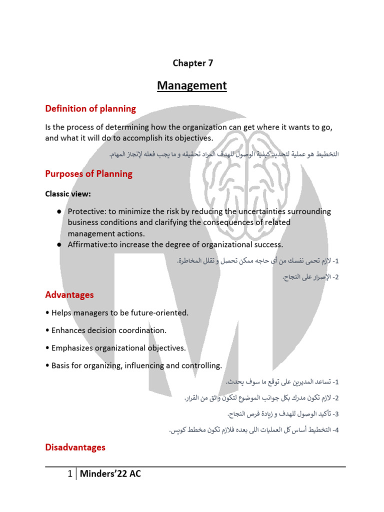 Chapter 7 Part 1 | PDF