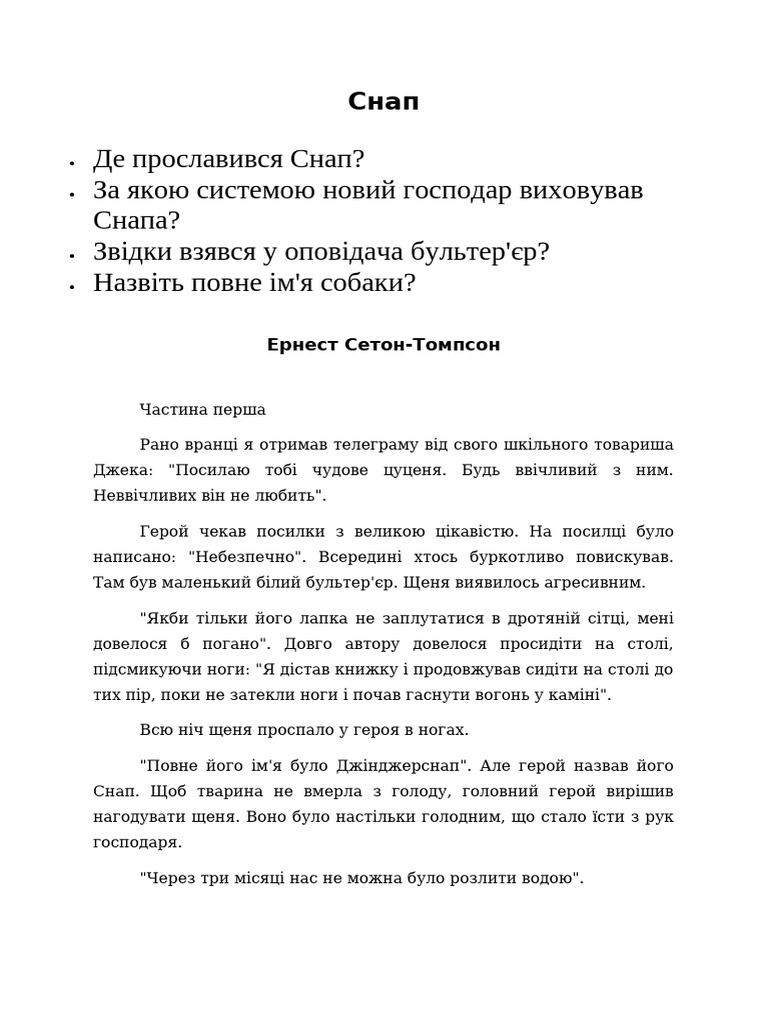 Seton Tompson Ernest Snap (Skorocheno) 8638 | PDF