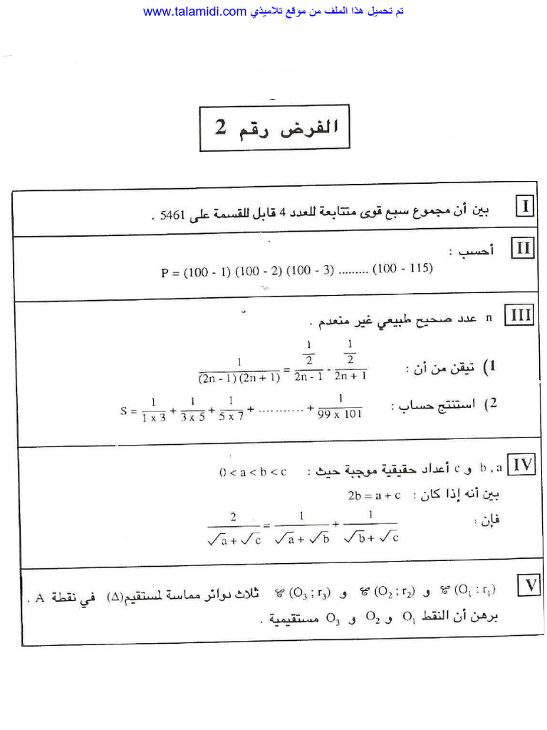 3AC Math Olampyad 02 | PDF