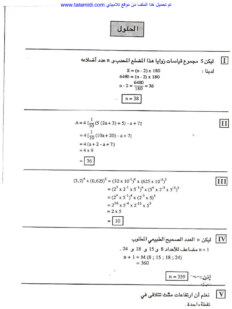 3AC Math Olampyad 01 Co | PDF