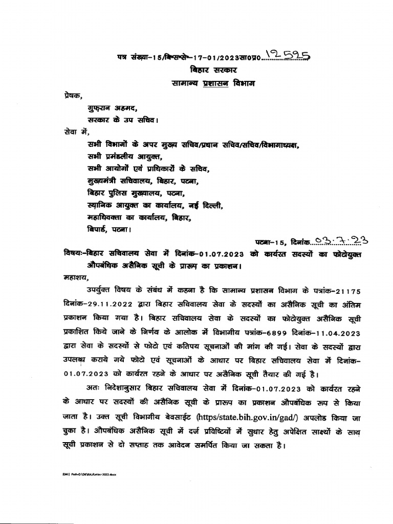 2023 (Bss Civil List) | PDF