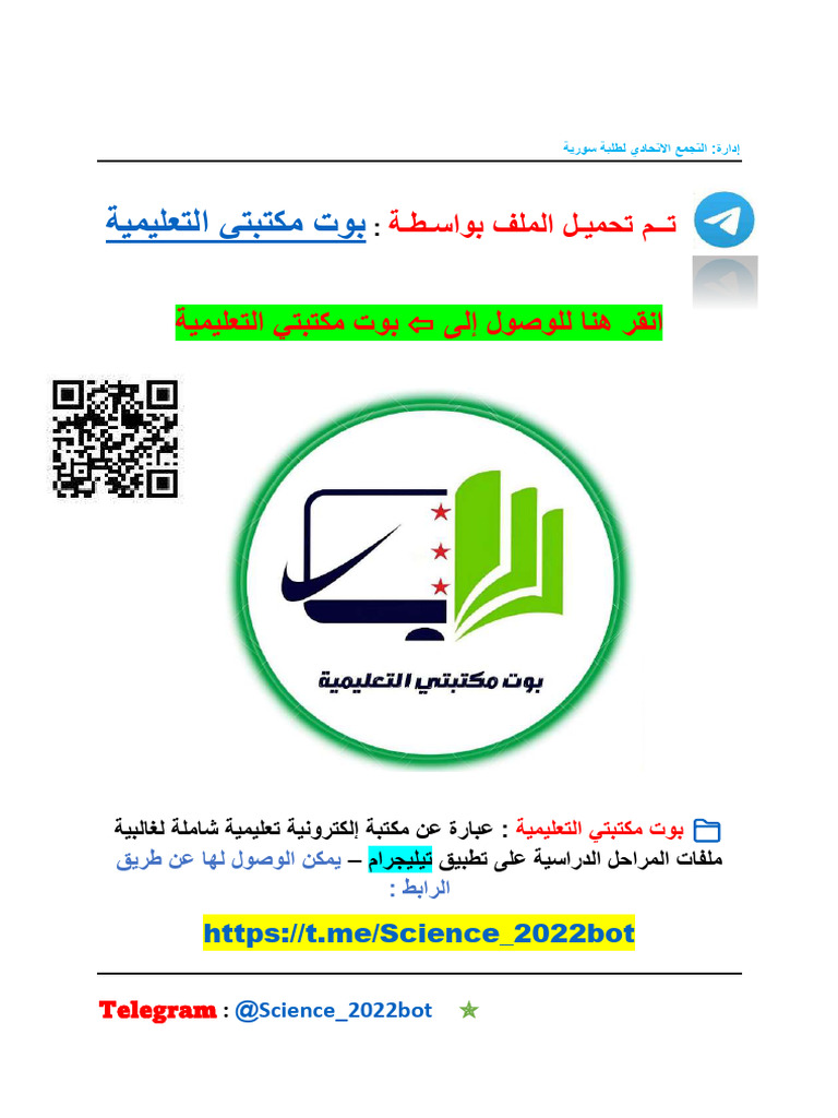 Telegram: Science - 2022bot | PDF