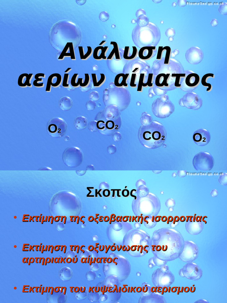 Blood Gases | PDF