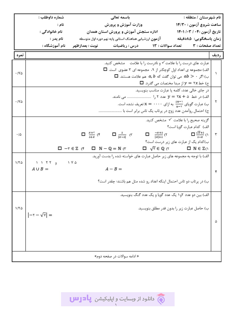 Riazi9 Term2n 12 | PDF