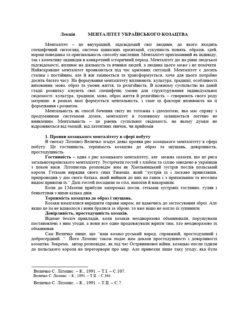 lekc_Ist_koz_08 | PDF