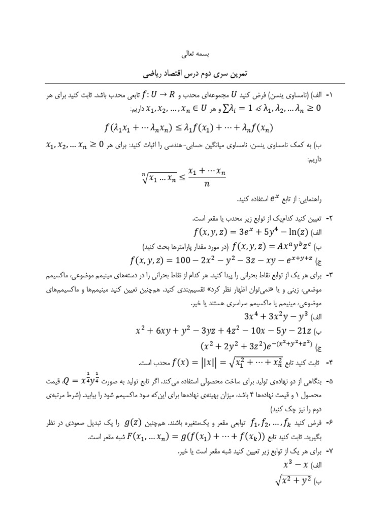Pset 2 | PDF