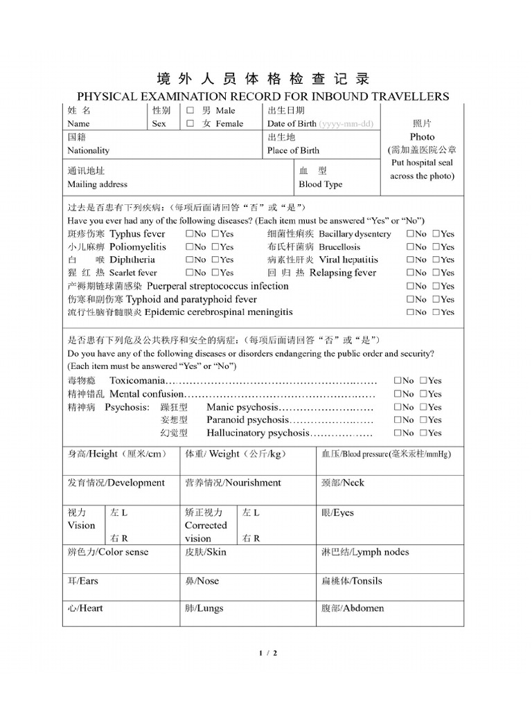 Physical Examination Record For Inbound Travellers | PDF