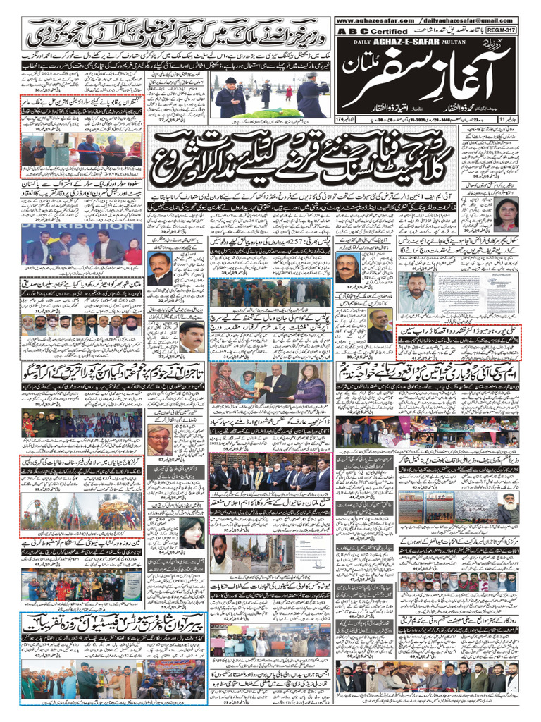 Daily Aghaz-e-Safar Multan 26th Feb, 2025 | PDF