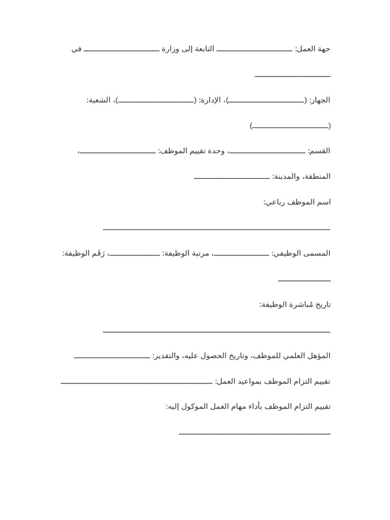 Administrative Report Form For An Employee in Word Format | PDF