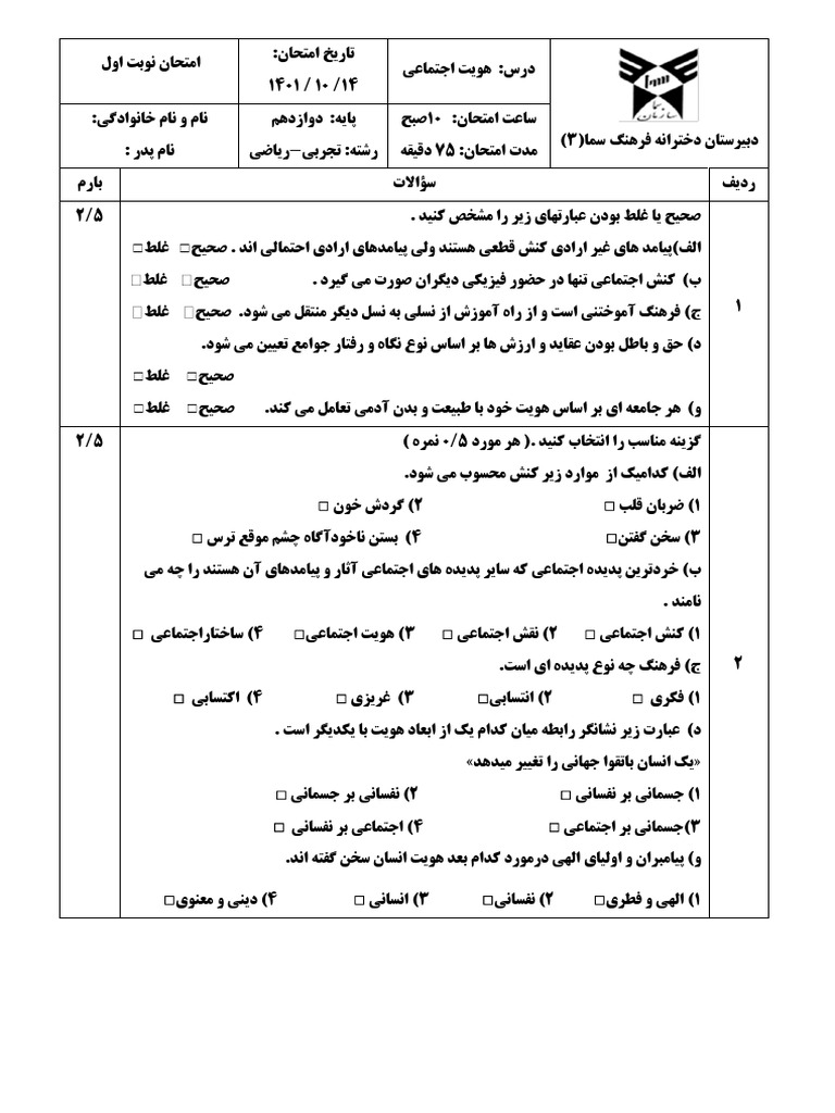 Hoviatejtemae12 1401 Term1 3 | PDF