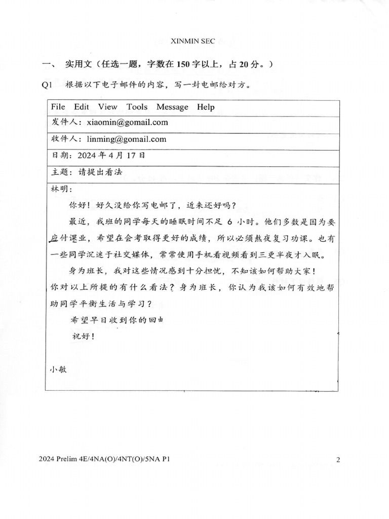 Xinmin Sec Sec 4 2024 Paper 1 | PDF