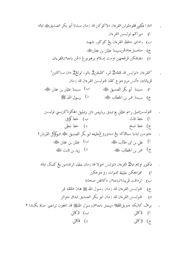 Soalan KKQ Tingkatan 2 PPT 2013 | PDF