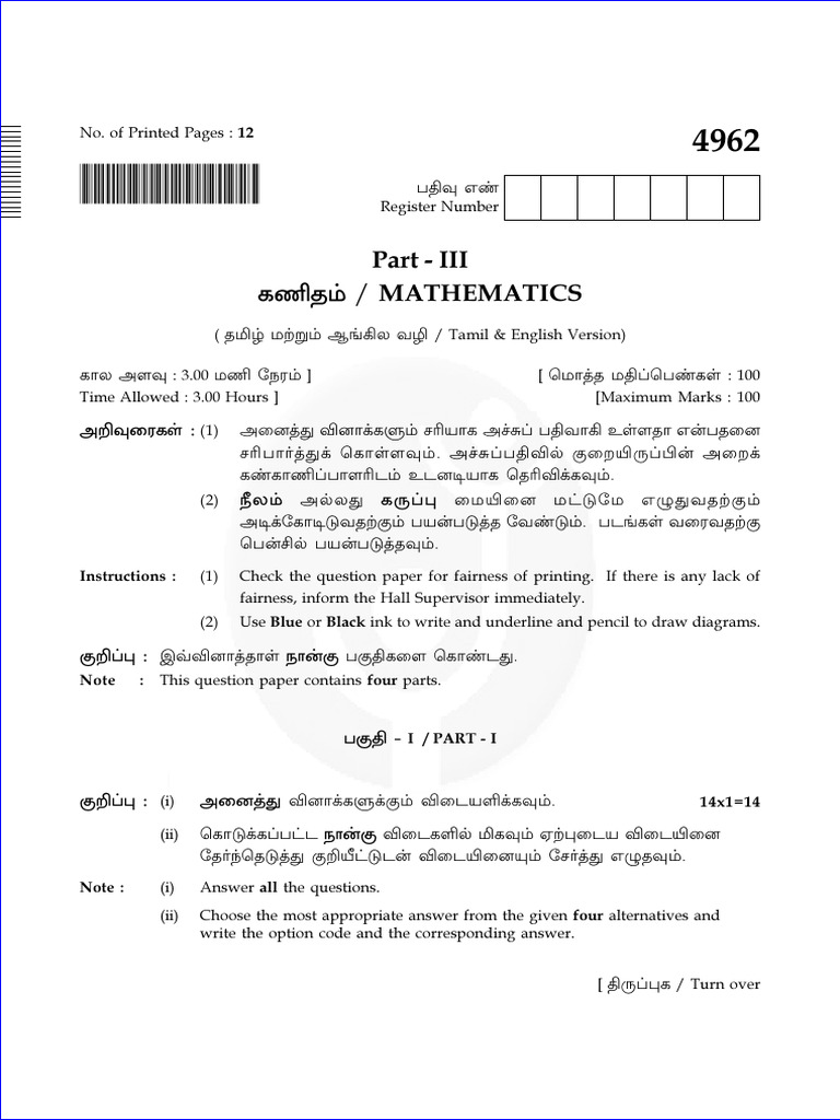 10th Maths Public Exam September 2021 Original Question Paper PDF ...