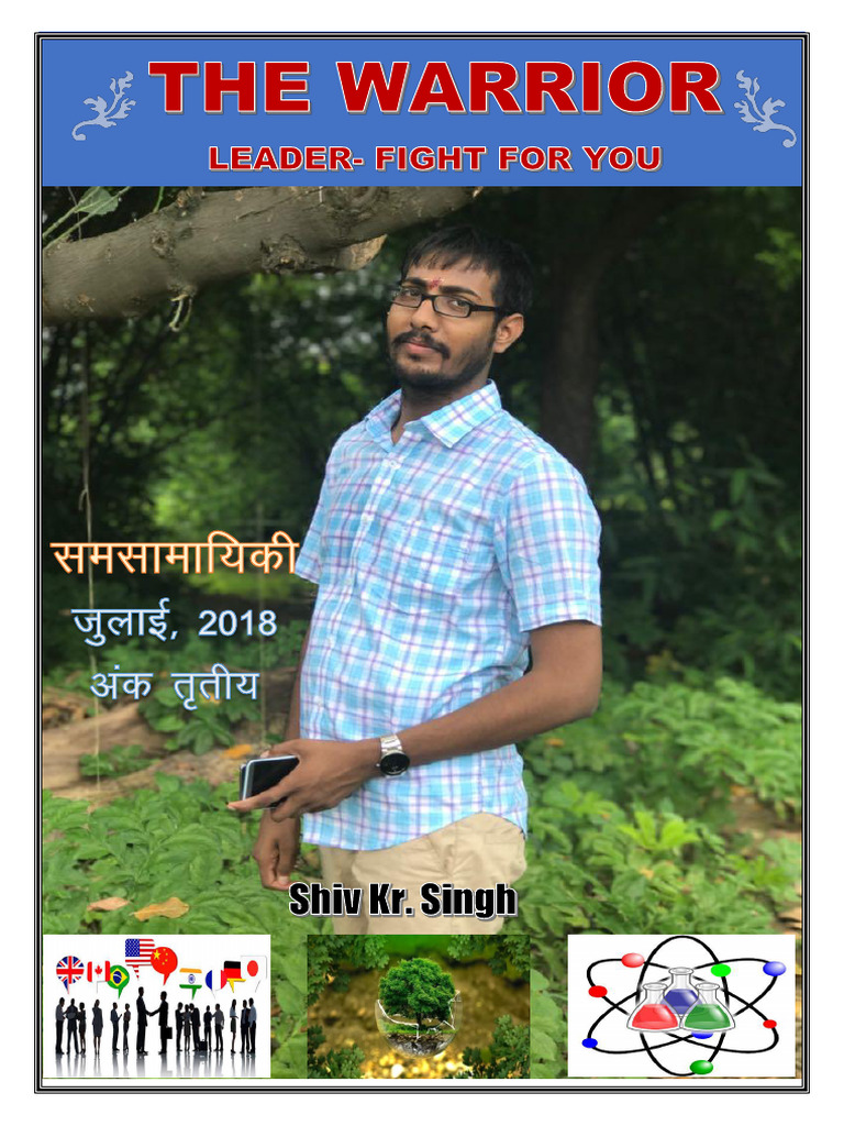 Current Affairs Magazine July, 2018 | PDF
