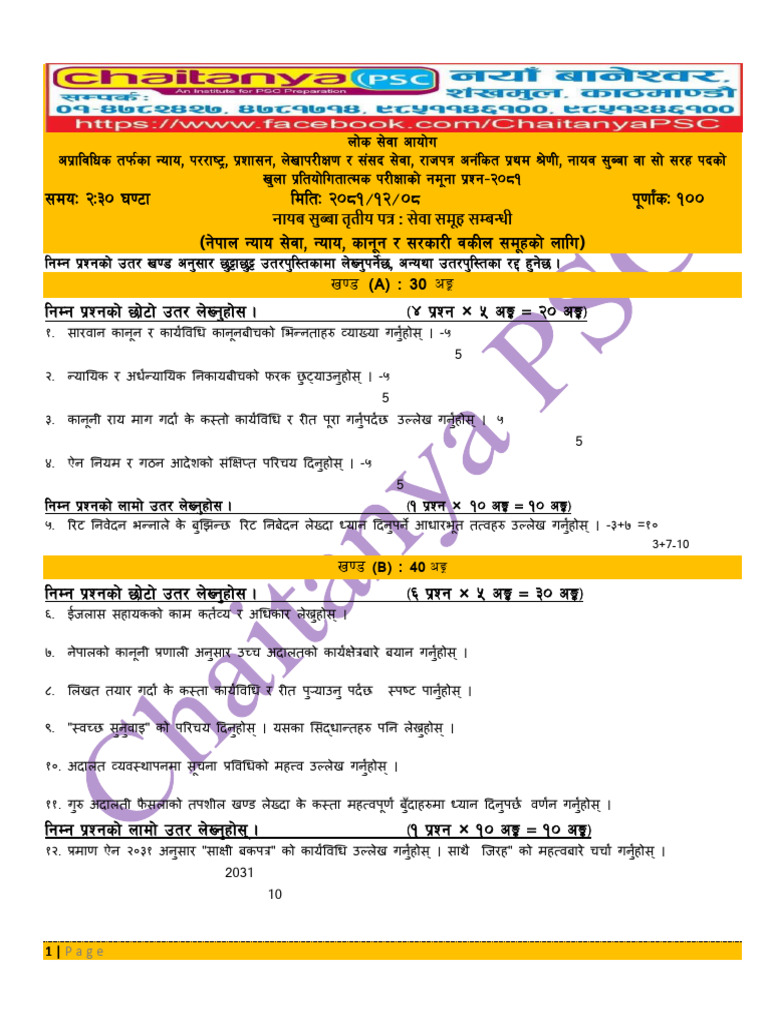 Nasu 3rd Paper-12-08 Law | PDF