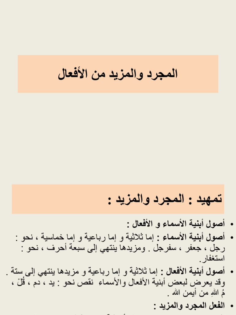 3lmjrd Wlmzyd MN LFL - NHL 0 | PDF