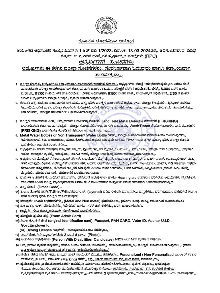 kpsc mechanical paper | PDF