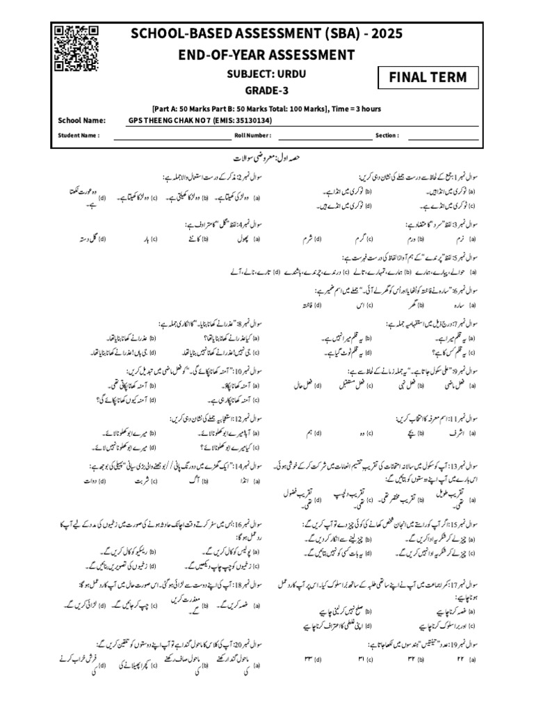 Class 3 Urdu | PDF