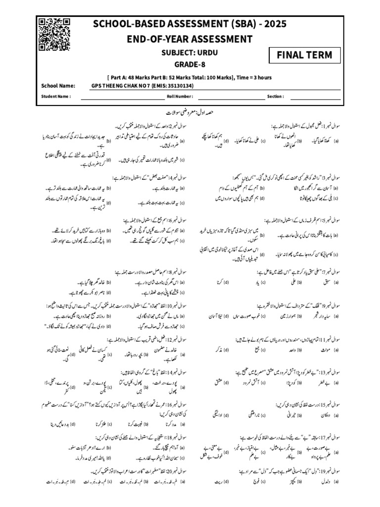 Class 8 Urdu | PDF