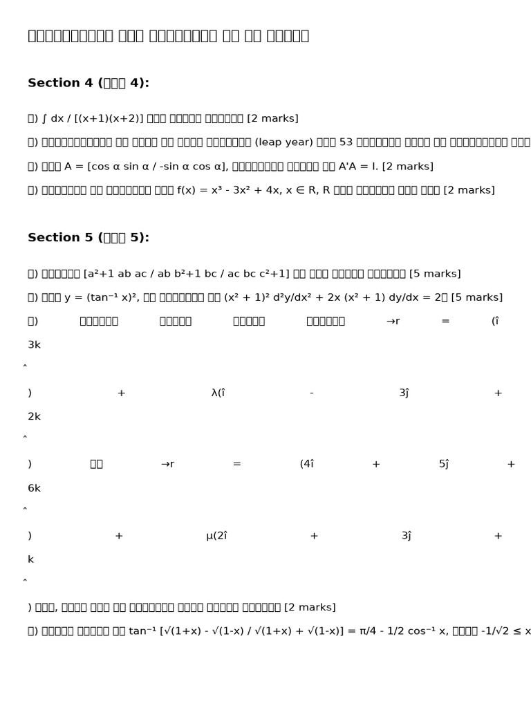 Math Questions Hindi English | PDF
